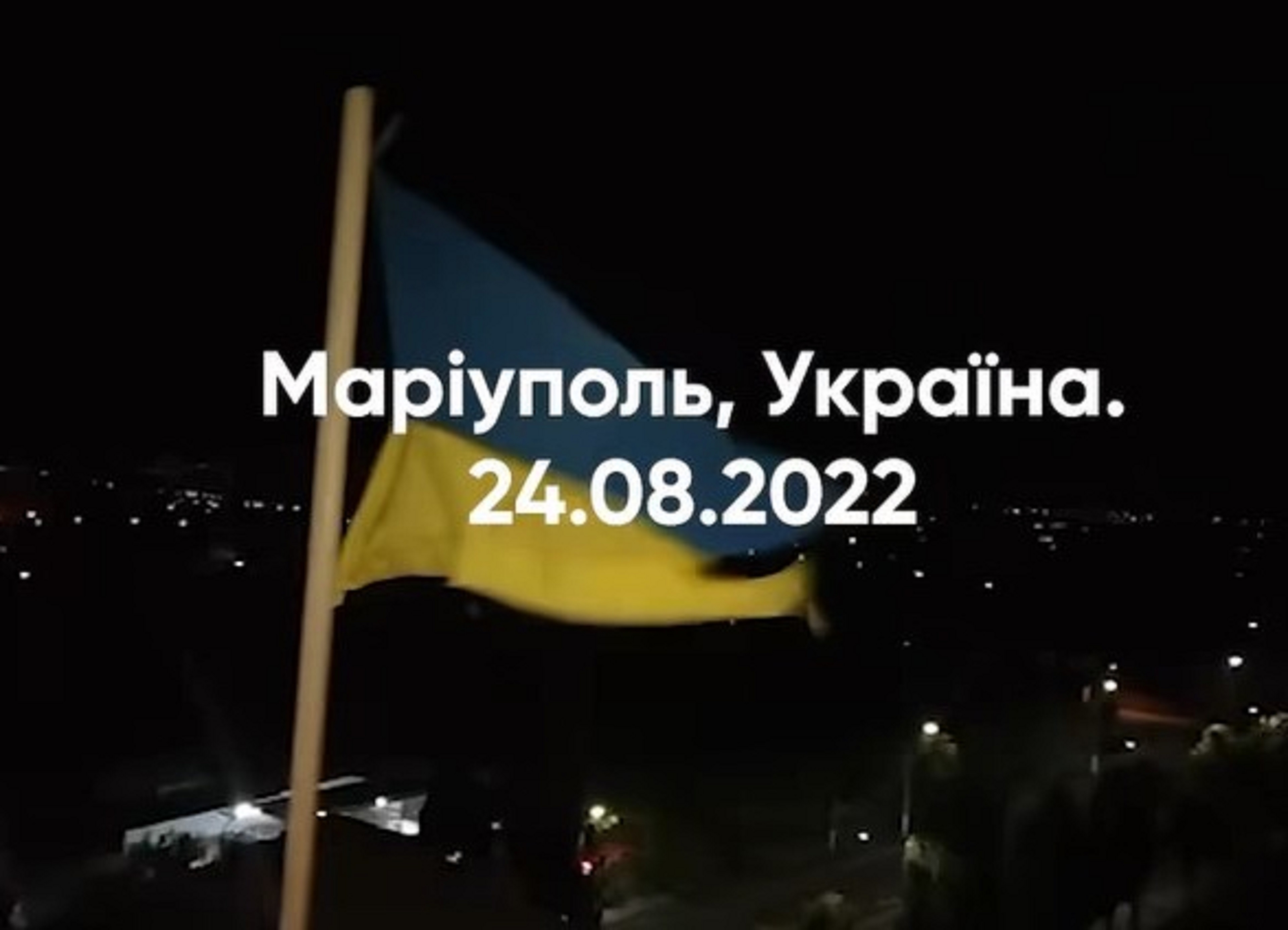 На День Незалежності над Маріуполем було піднято прапор України